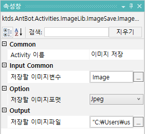 AntBot Studio > Activity > 어플리케이션제어 > 화면제어 > 이미지 저장 | ANTBOT 사용자 매뉴얼